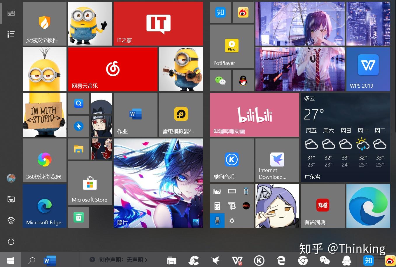 win10桌面的美化怎么弄？ - 知乎