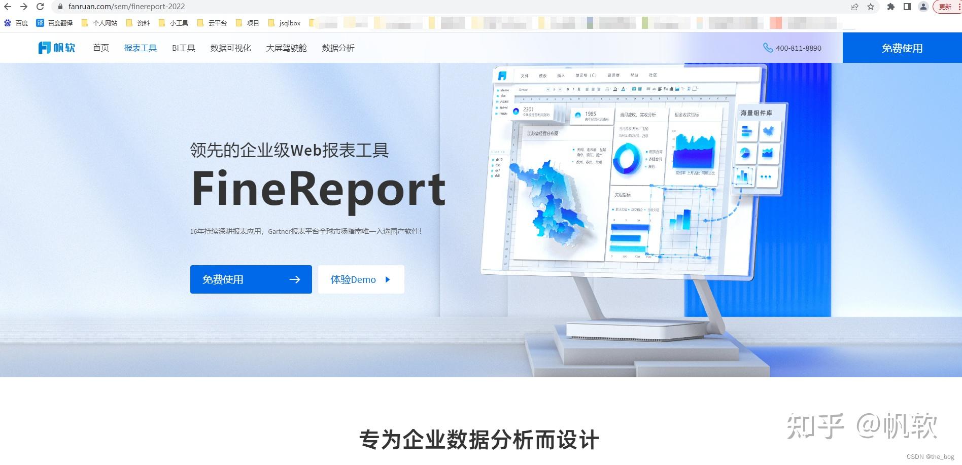 数据分析工具 Tableau、Power BI、帆软(FineReport)怎么选？ - 知乎