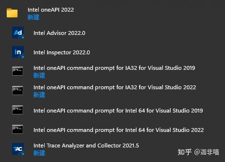Win11下通过 Intel oneAPI command prompt启动加载oneAPI环境 - 知乎