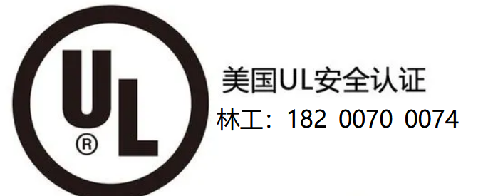 亚马逊车充UL2089认证需要提供什么？ - 知乎