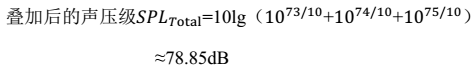 三个点位的噪声等效声级分别是75db，74db，73db，平均值是多少？ - 知乎