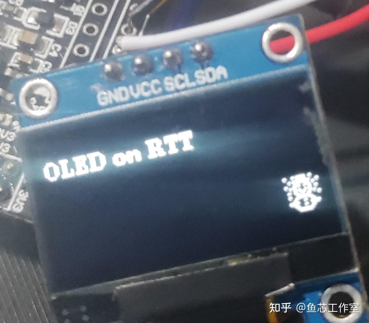 基于rt-thread studio的STM32裸机开发第二节：OLED驱动显示 - 知乎