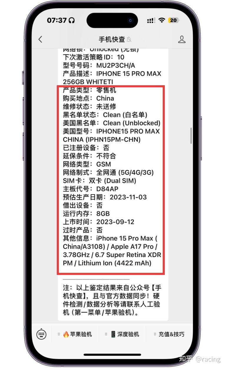 网友618买全新iPhone15Pro Max！国行正品，全新未激活！ - 知乎