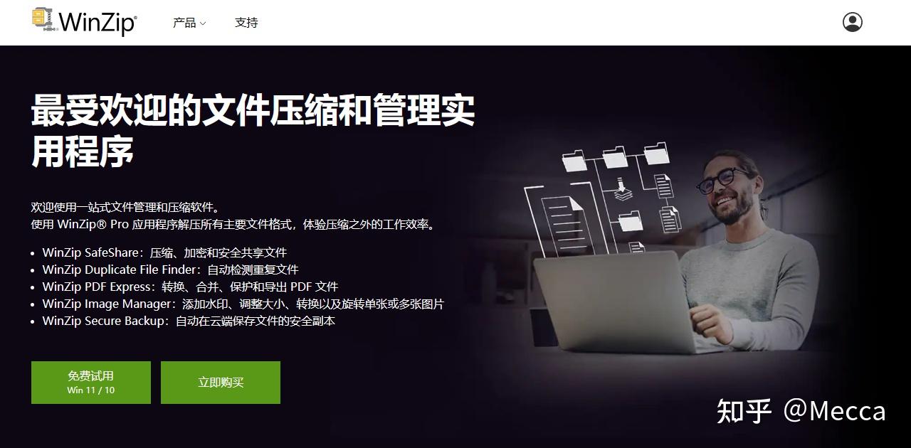 酷压、WinRAR、WinZIP、7-Zip、360压缩、2345好压，到底哪家强？ - 知乎