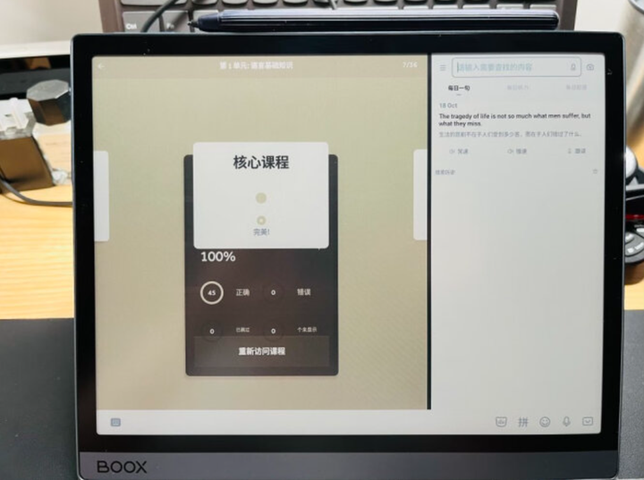 文石BOOX Tab10C Pro（文石tab10cpro）怎么样？体验一周优缺点评测 - 知乎