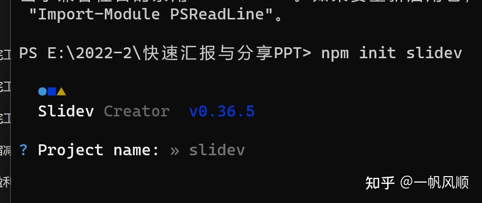 Slidev 一种快速制作PPT的奇淫技巧 - 知乎