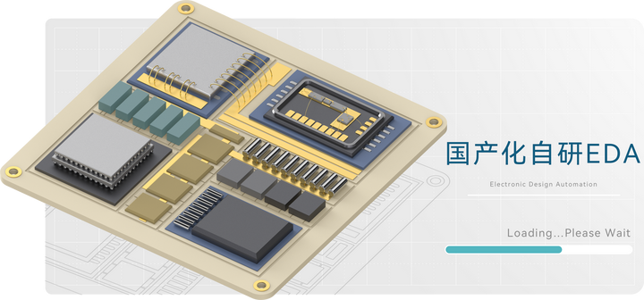 国产化自研EDA——PCB&MCM设计软件 - 知乎