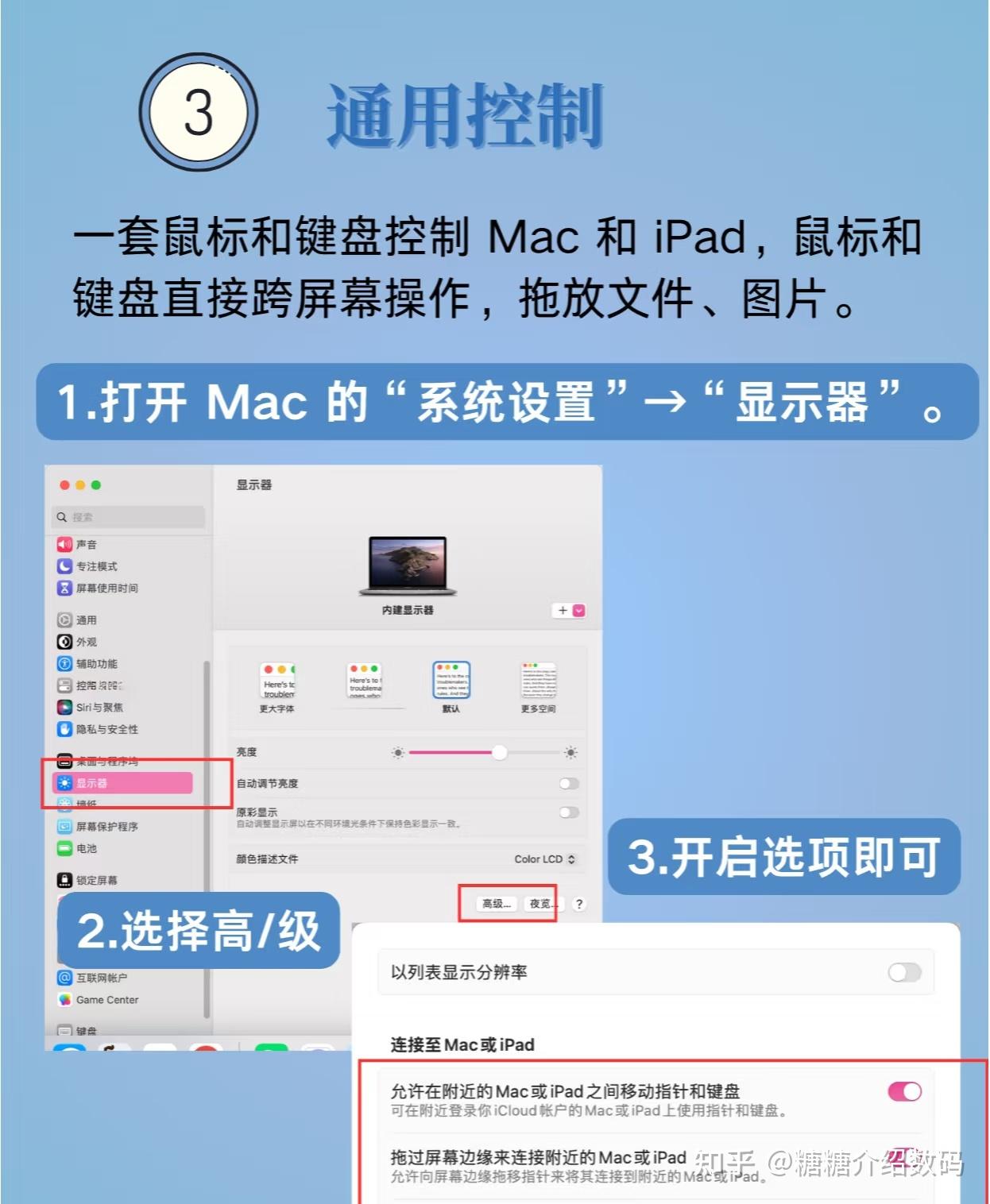 Mac mini 与其他 Mac 设备联动玩法大揭秘 - 知乎