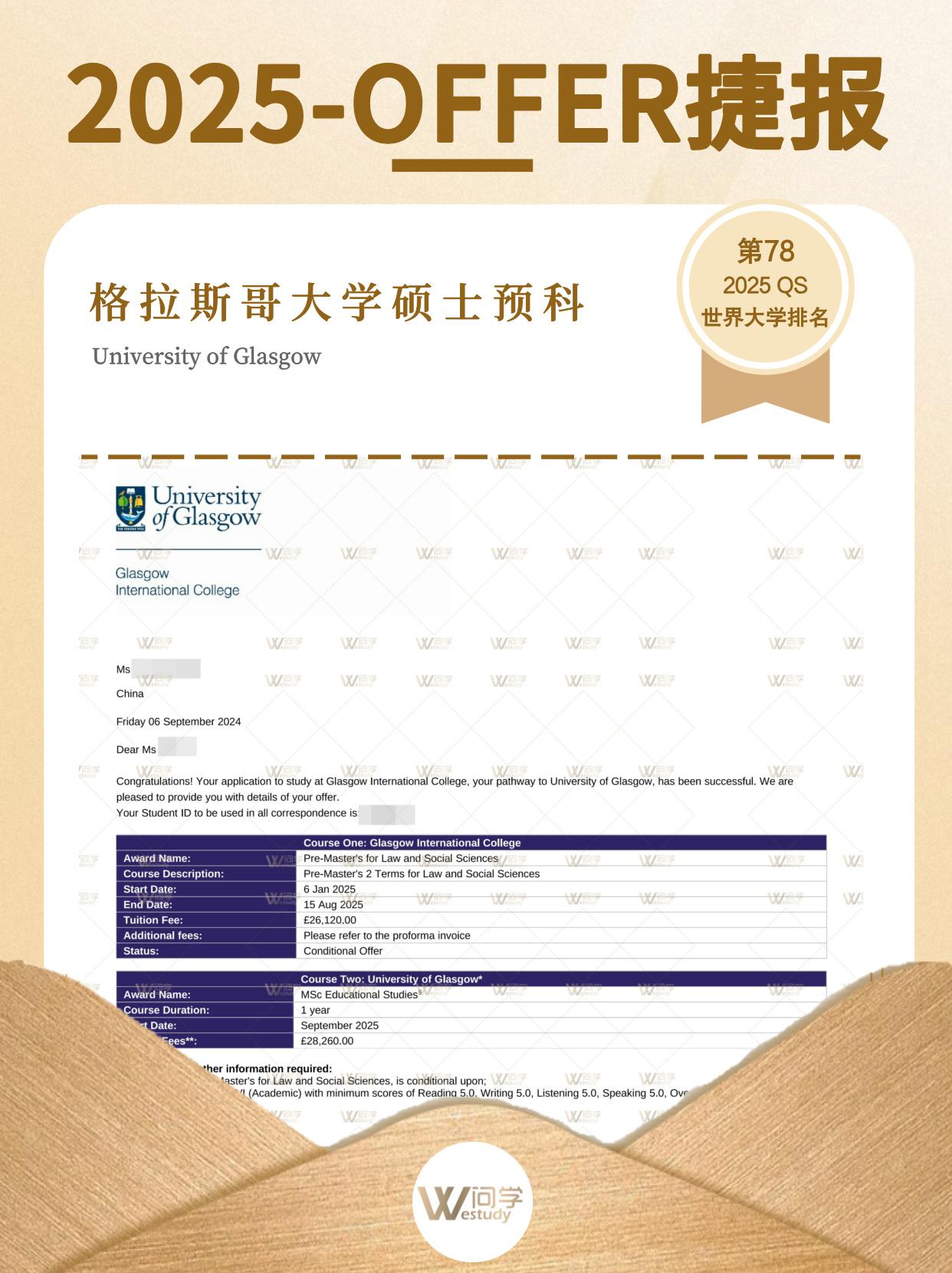 【24Fall英国硕士预科】每年申请爆满的格拉斯哥大学硕士预科，拿下！ - 知乎