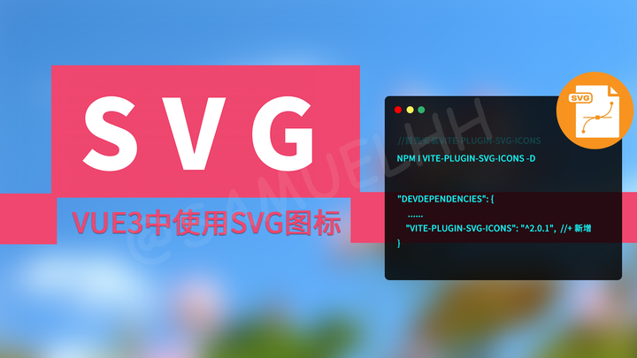 vue3中使用svg图标 - 知乎