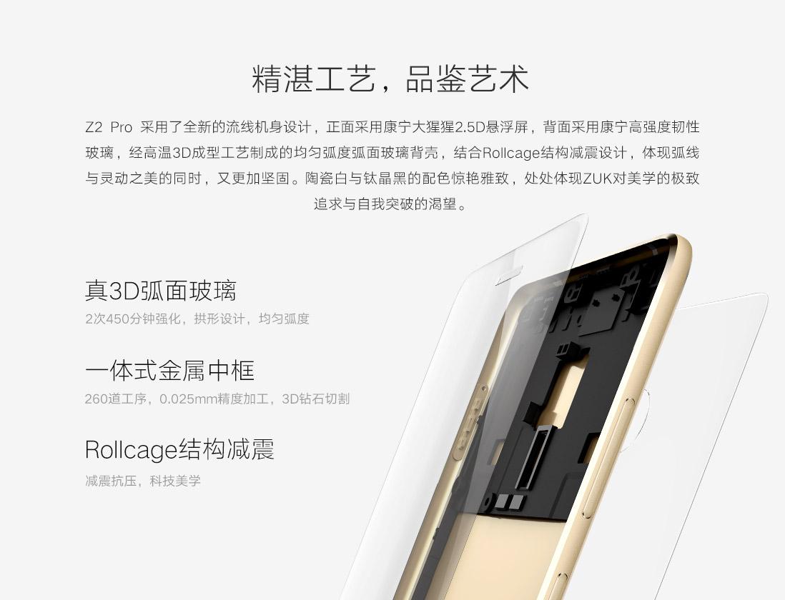 ZUK年度旗舰ZUK Z2 pro官网现货 - 知乎