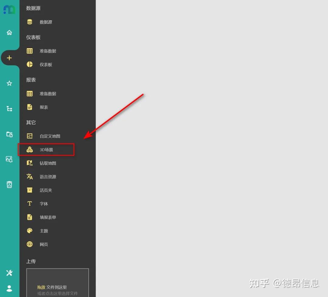 德昂分享：3D+BI，打造科技感爆棚的交互式可视化大屏 - 知乎