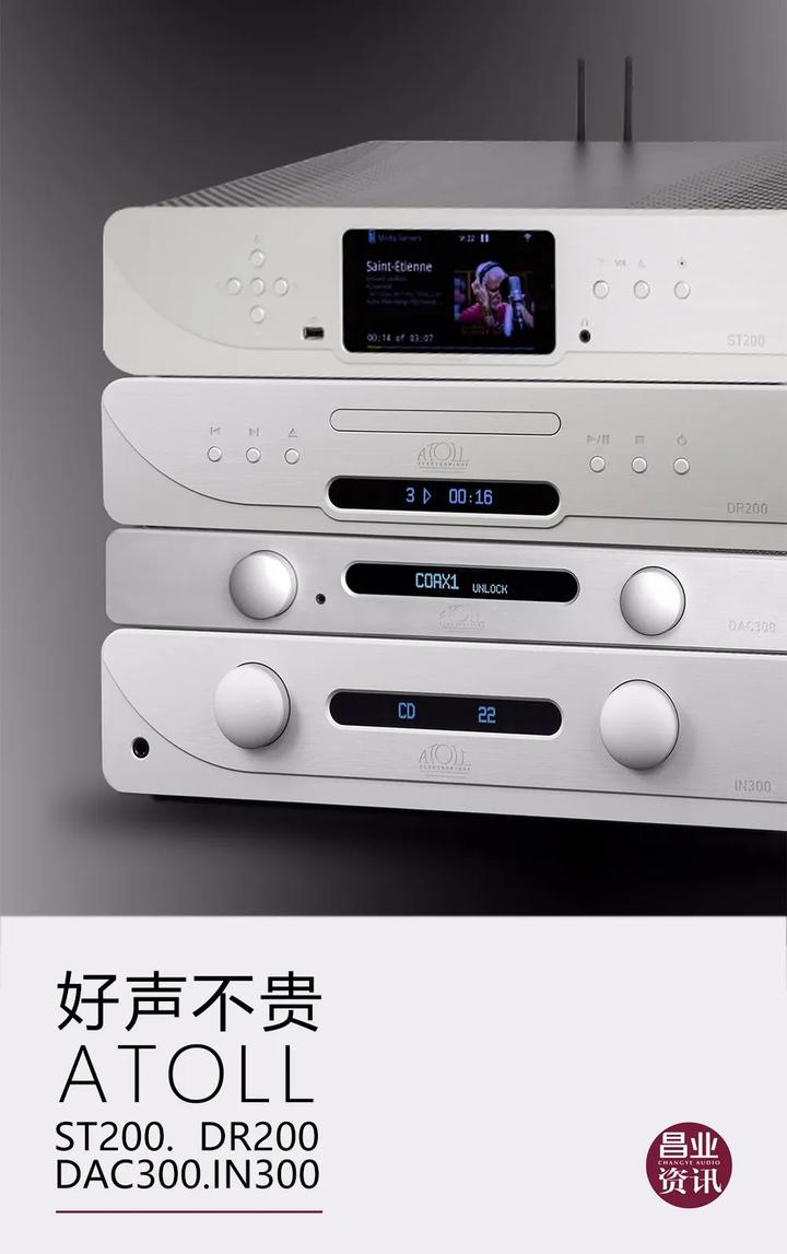 【昌业用户访谈】一口气购进四台法国珊瑚礁ATOLL的上海发烧友 - 知乎