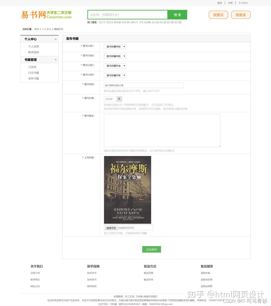 Html学生个人网站作业设计——htmlcssjavascript简单的大学生书店网页制作13页 Web期末作业设计网页 Web结课