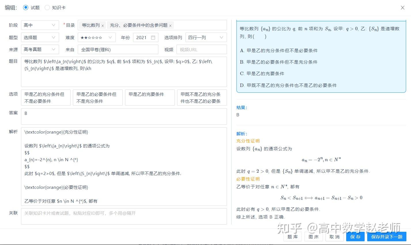 latex 题库(排版完美的讲义) - 知乎