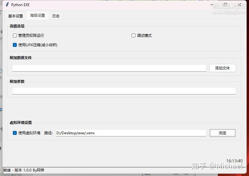 Python EXE1.0.4 python程序可视化打包工具 - 知乎