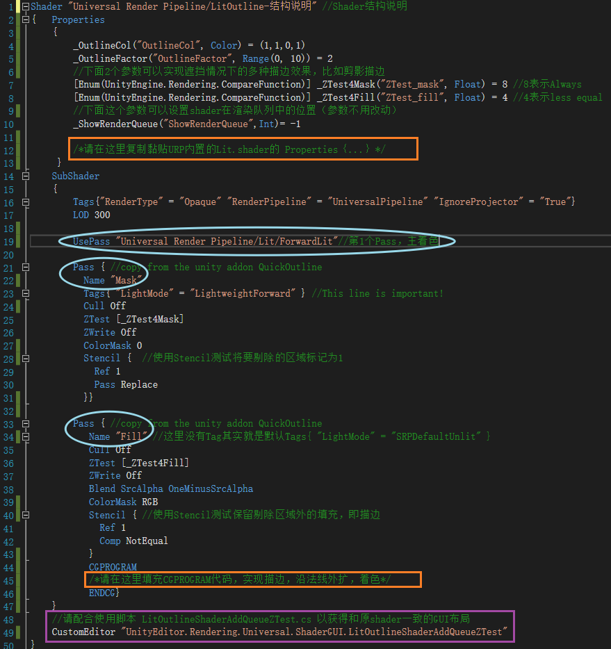 LWRP/URP/HDRP中的多Pass shader，以描边效果为例 - 知乎