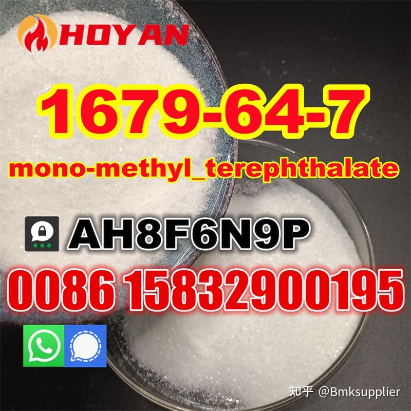 Pharma grade 99% mono-Methyl Terephthalate Cas 1679-64-7 - 知乎
