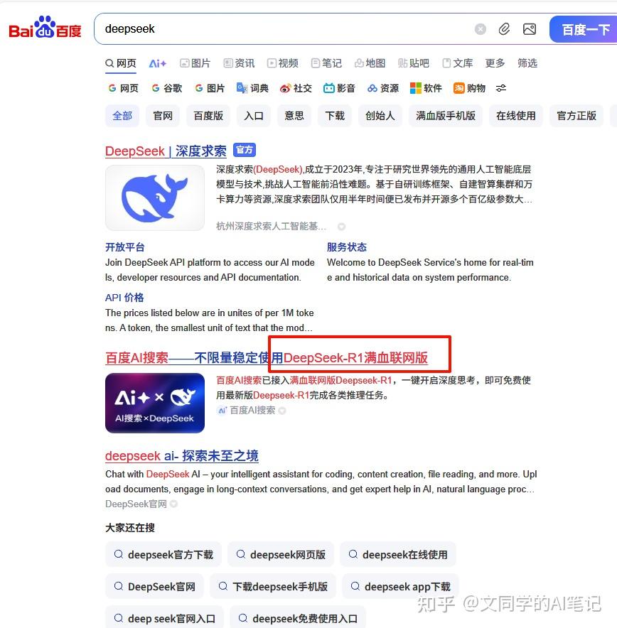deepseek-r1中的7b、8b、14b、32b有什么区别？ - 知乎