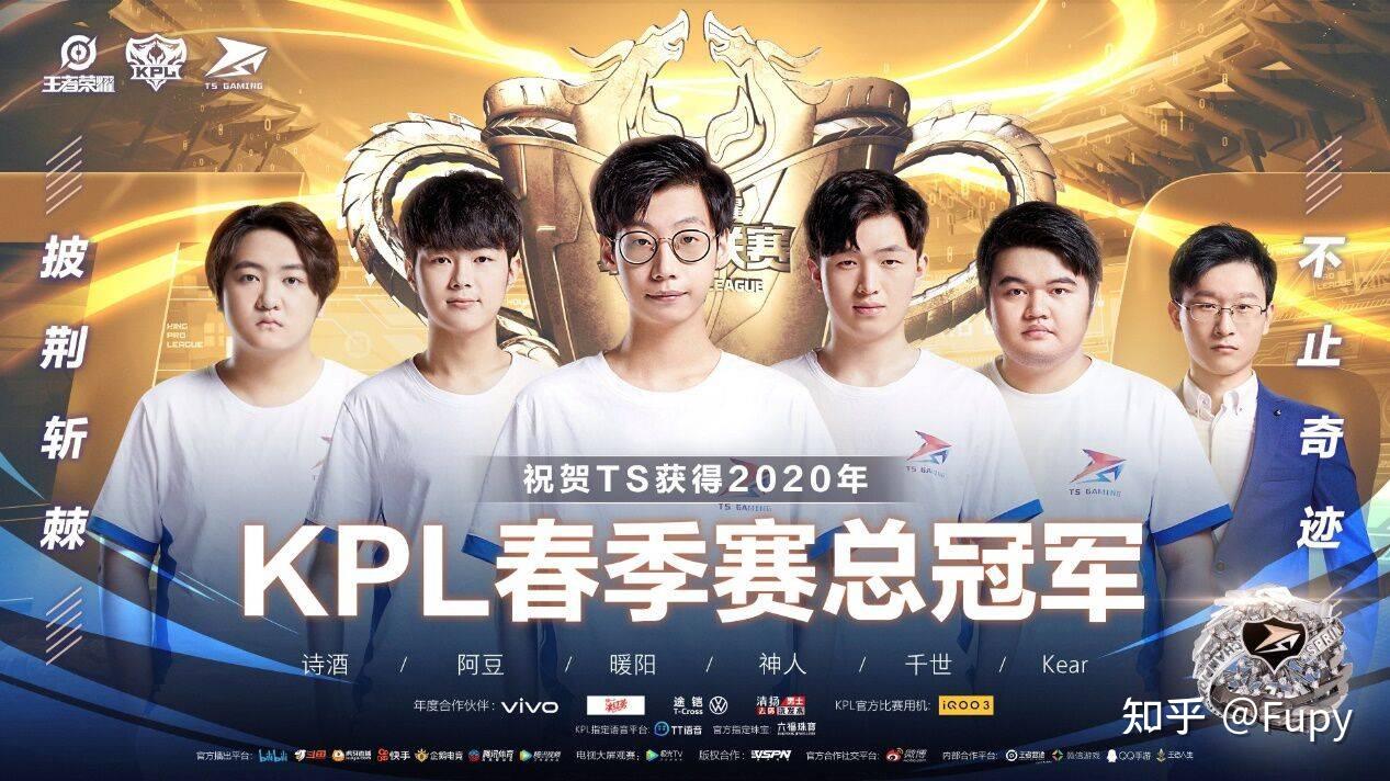 历届KPL的冠军队伍是？ - 知乎