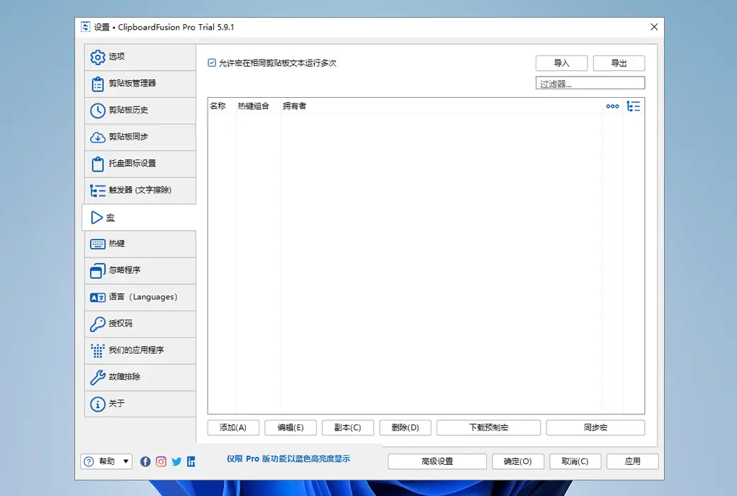 ClipboardFusion：让剪贴板功能更强大的工具 - 知乎