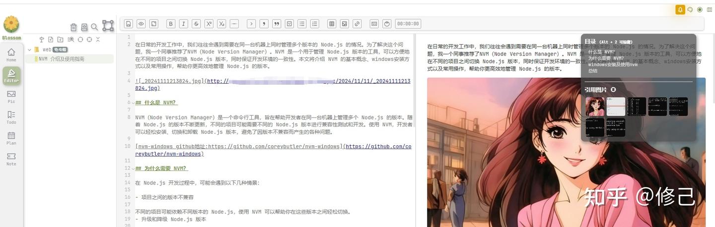 Blossom：开源私有部署的markdown笔记软件 - 知乎