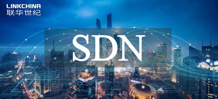 什么是SDN，SDN有什么优点？ - 知乎