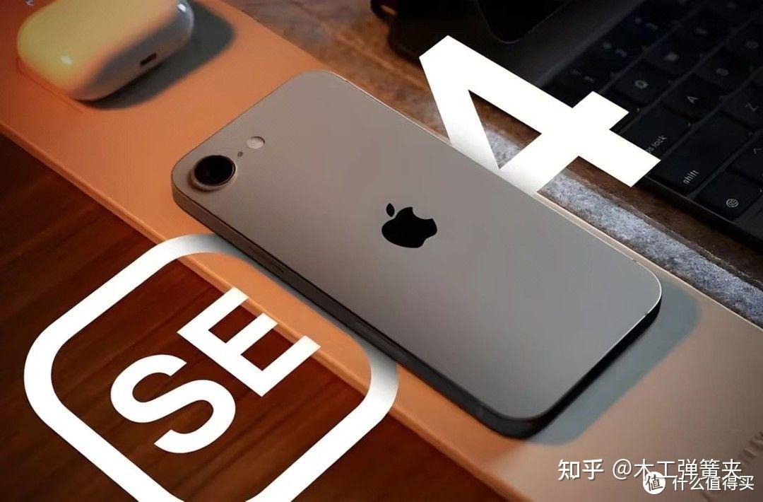 3千档的iPhone SE4要上市了，会不会引发新一轮手机降价 - 知乎