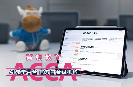 accaP阶段是哪些课程？学姐教你选修不纠结！ - 知乎