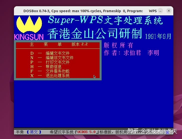 Dosbox0.74+Win3.1+UCDOS+Foxbase：欢迎来到九十年代 - 知乎