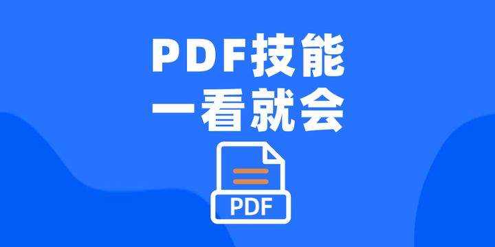PDF电子书怎么制作？收藏PDF电子书制作工具！ - 知乎