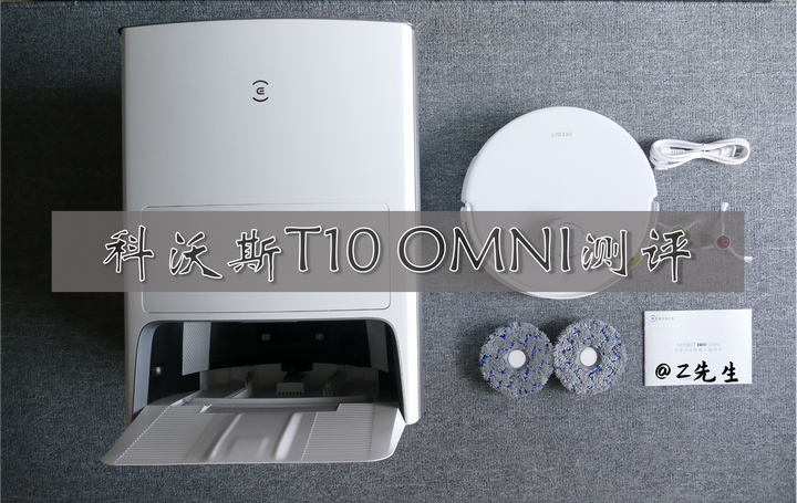 【科沃斯T10 OMNI测评】自动洗拖布扫地机器人怎么选|科沃斯扫地机器人推荐 - 知乎