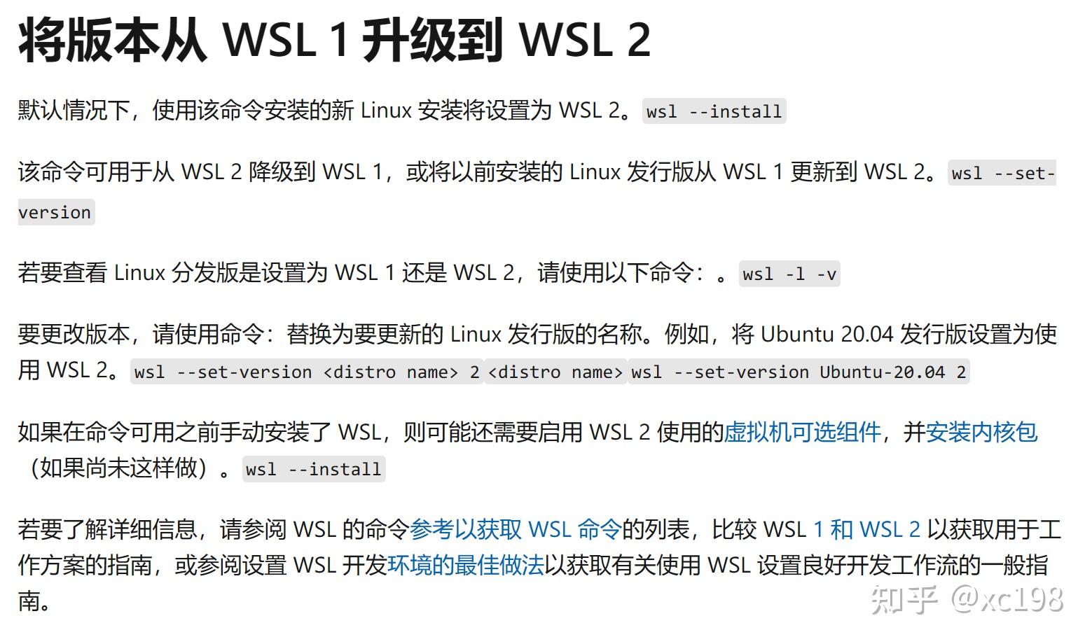 wsl 2 是否需要启用 Hyper-V？ - 知乎