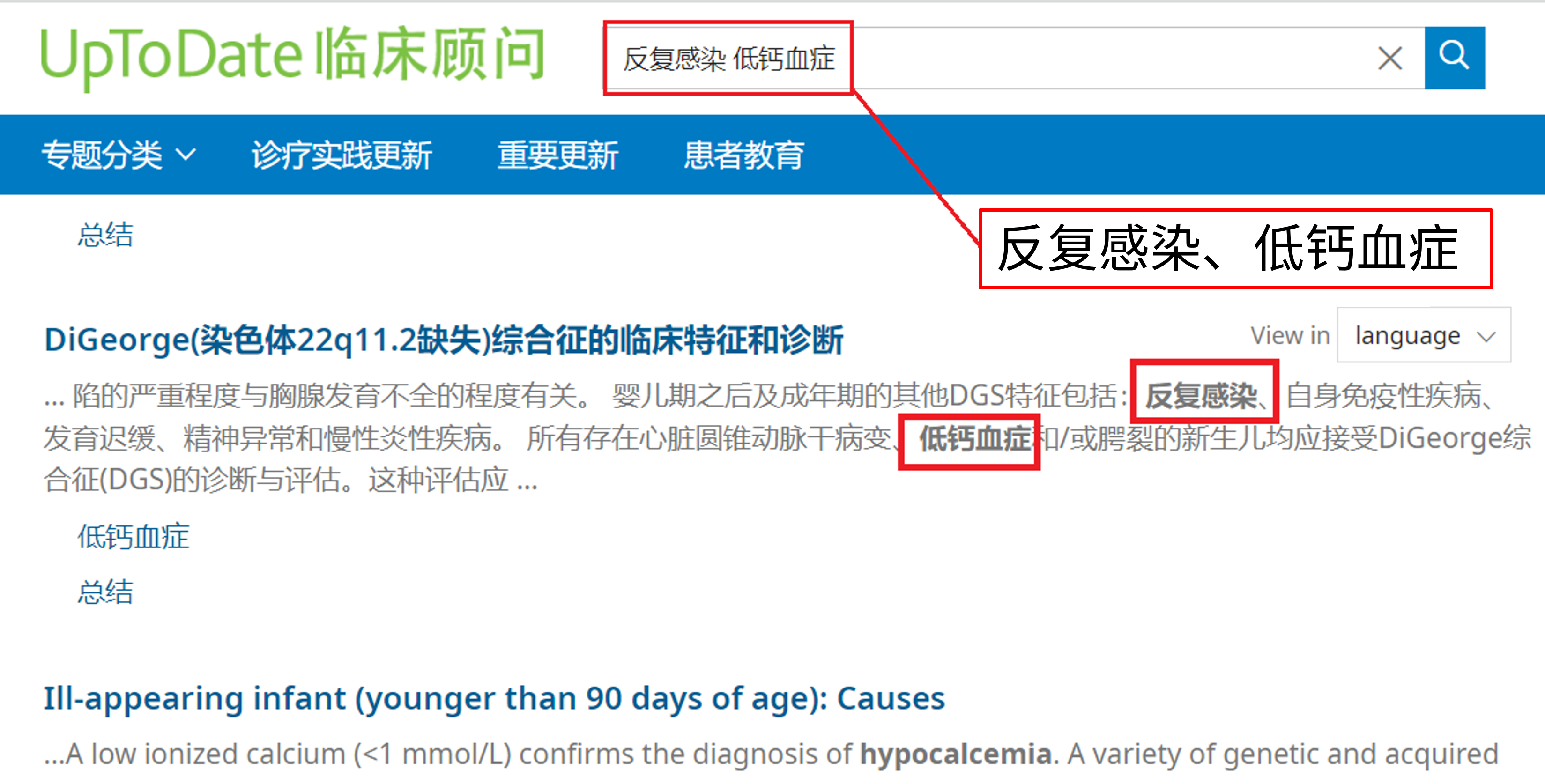 什么是 DiGeorge 综合征？ - 知乎