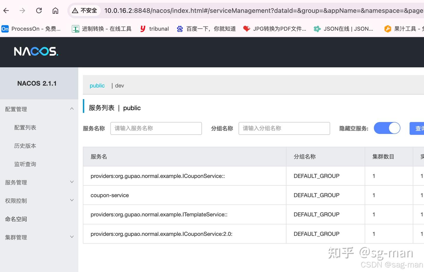 Docker安装Nacos(v2.1.1)做为dubbo的注册中心 - 知乎