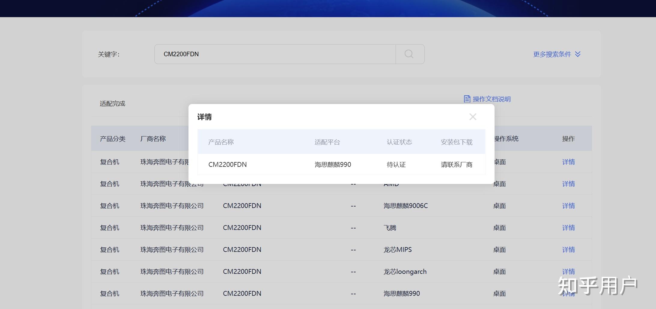 电脑使用的是统信UOS 芯片是麒麟990，奔图CM2200FDN打印机驱动在哪找？ - 知乎