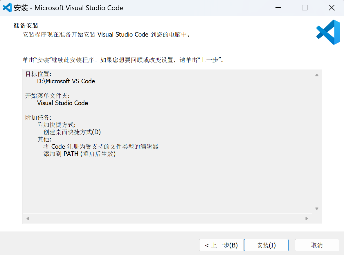 Visual Studio Code2024安装教程（附安装包） - 知乎