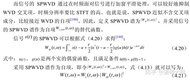 风电机组振动故障的自项窗WVD故障诊断 - 知乎