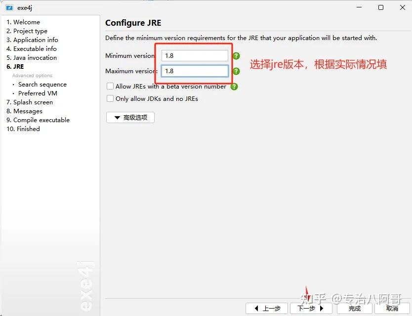 请问如何将jre和jar一起打包成一个可执行exe? - 知乎