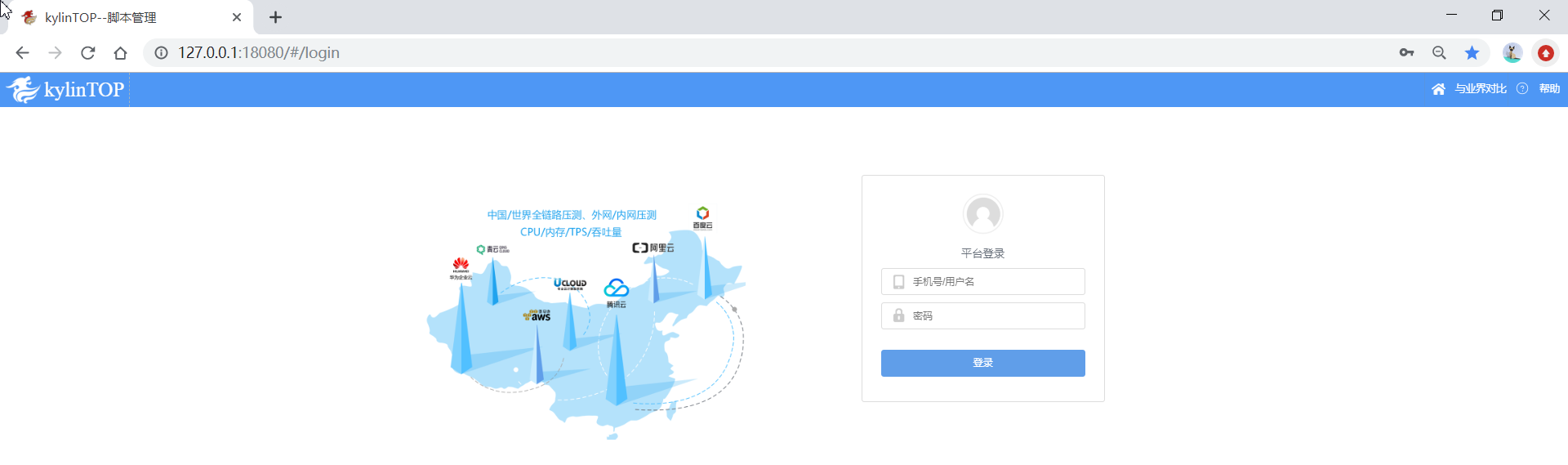 一款类似loadRunner的优秀国产性能测试工具——kylinTOP测试与监控平台 - 知乎