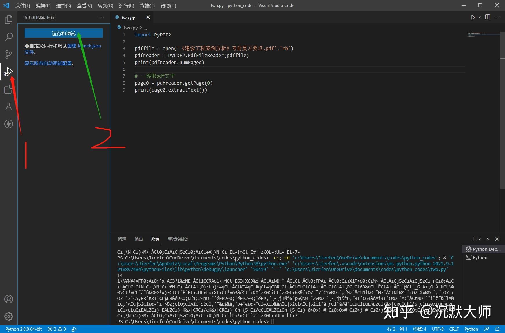vscode调试有问题 coderunner可正常输出? - 知乎