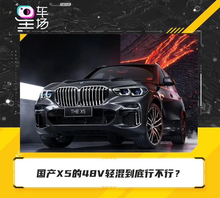 国产X5的48V轻混到底行不行？ - 知乎