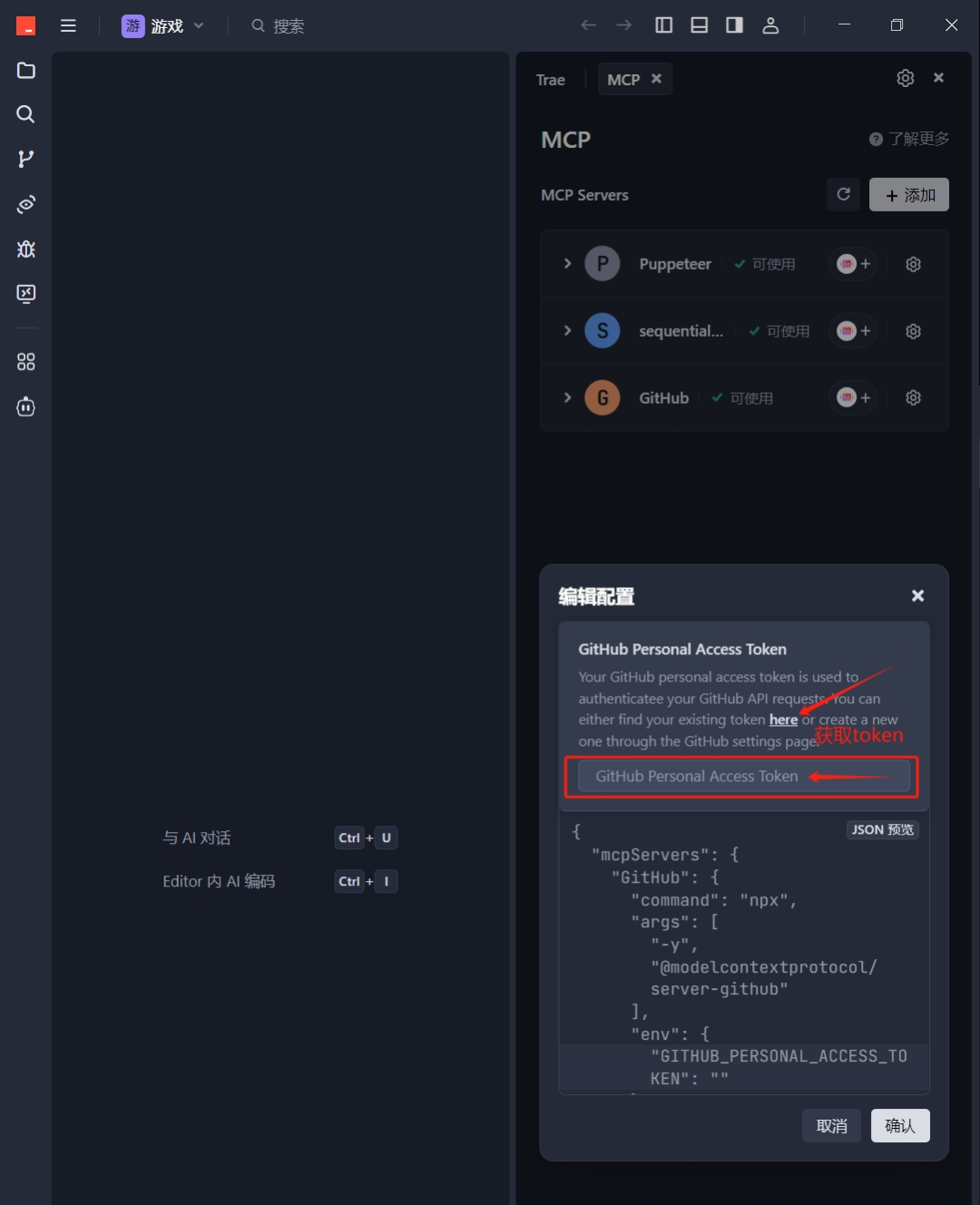Trae 重磅更新 MCP 和 Agent 能力，这些功能如何改变 AI 编程的现状？ - 知乎