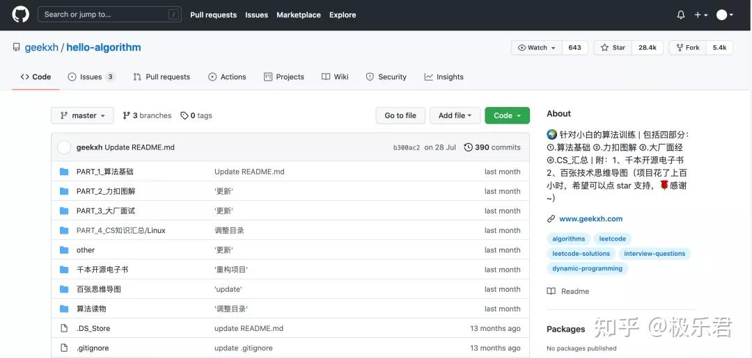 GitHub 上 Star 最多的7个算法项目（收藏方便查阅） - 知乎