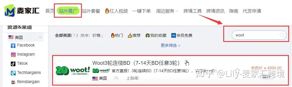 亚马逊没有秒杀资格如何报BD？WOOT秒杀最全流程！ - 知乎