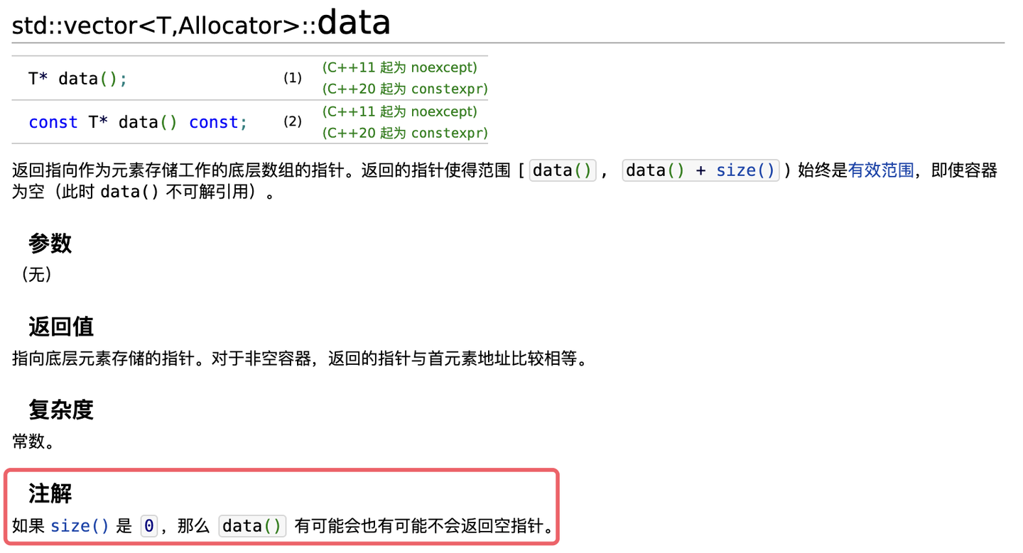 C++神秘学习——memcpy的一个ub - 知乎