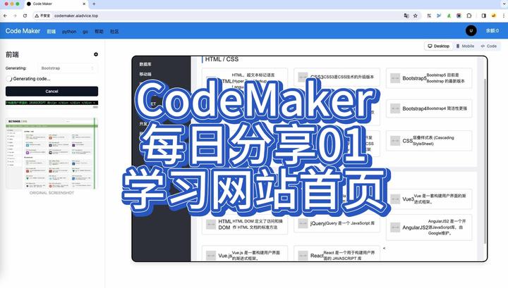 CodeMaker每日分享01：学习网站首页。 - 知乎