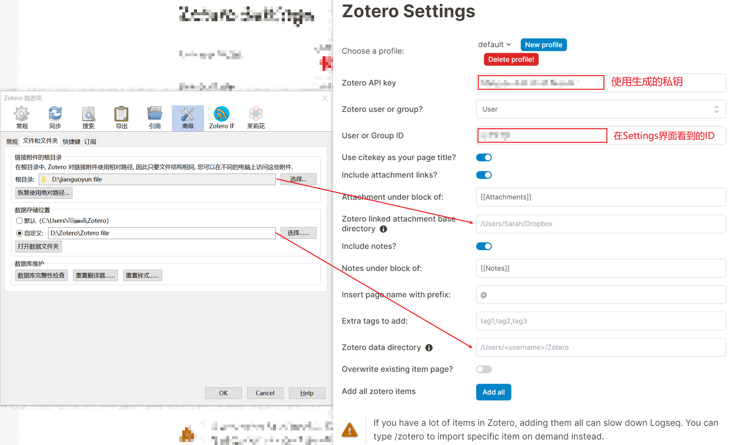2023年使用Logseq和Zotero进行联动的最新教程，实现科研论文阅读、写作的闭环！ - 知乎