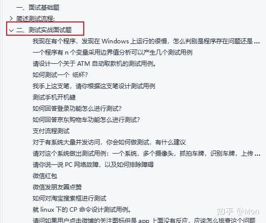 【BATJ-TMD】2022最新软件测试面试题（附答案解析） - 知乎