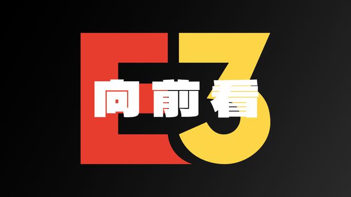 触乐夜话：任天堂不参加今年E3，倒也不意外 - 知乎